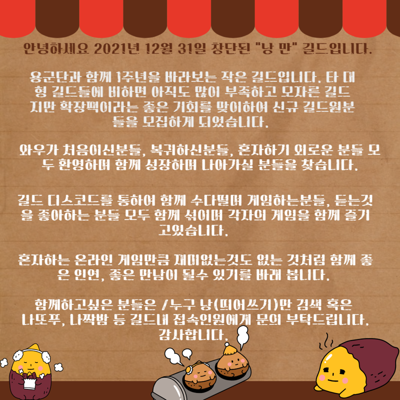 월드 오브 워크래프트 인벤 아즈호드 『낭 만』 길드원 모집합니다 와우 인벤 길드 홍보 게시판