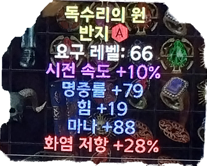 패캐링봐주세요 디아블로2 득템and자랑 게시판 디아블로2 인벤