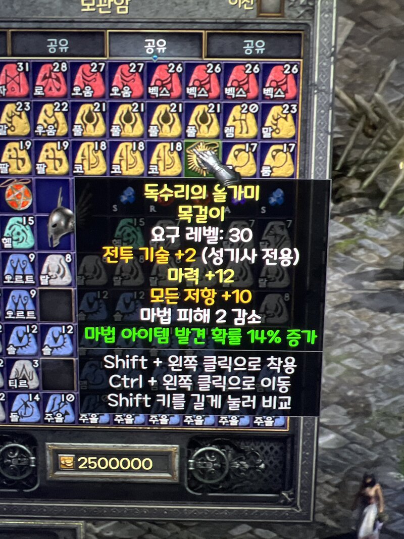 팔라딘 아뮬 디아블로2 자유 게시판 디아블로2 인벤