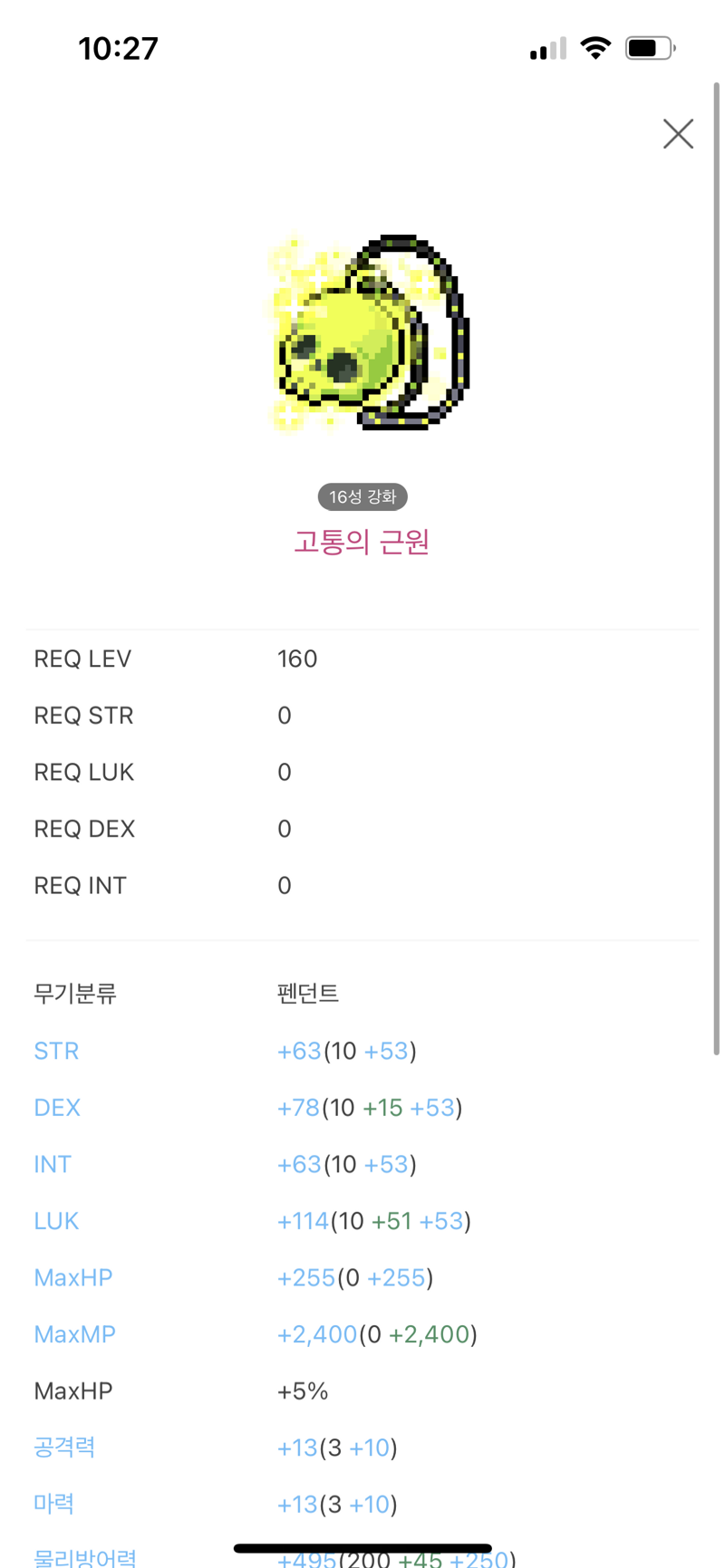 메이플스토리 인벤 오 고근 메이플스토리 인벤 리부트 게시판