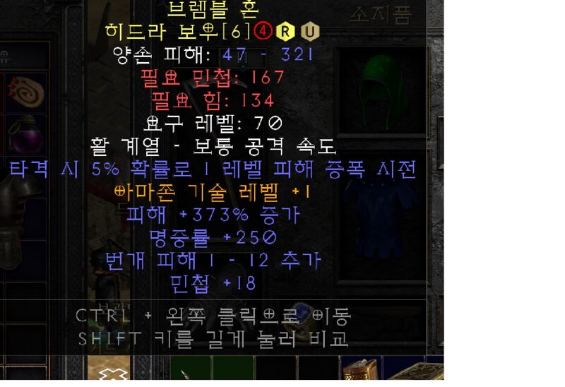 엠플활 좀특이해서 올려봐여 디아블로2 득템and자랑 게시판 디아블로2 인벤