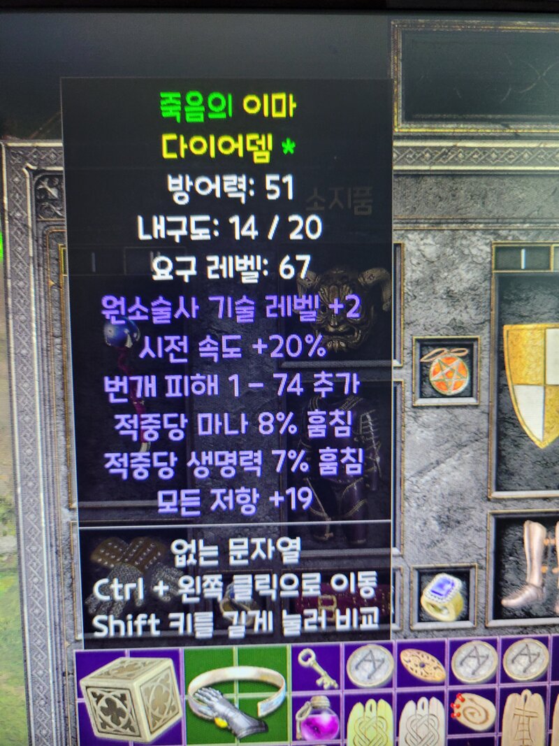 소서뚜껑 시세질문드려요 디아블로2 원소술사 게시판 디아블로2 인벤