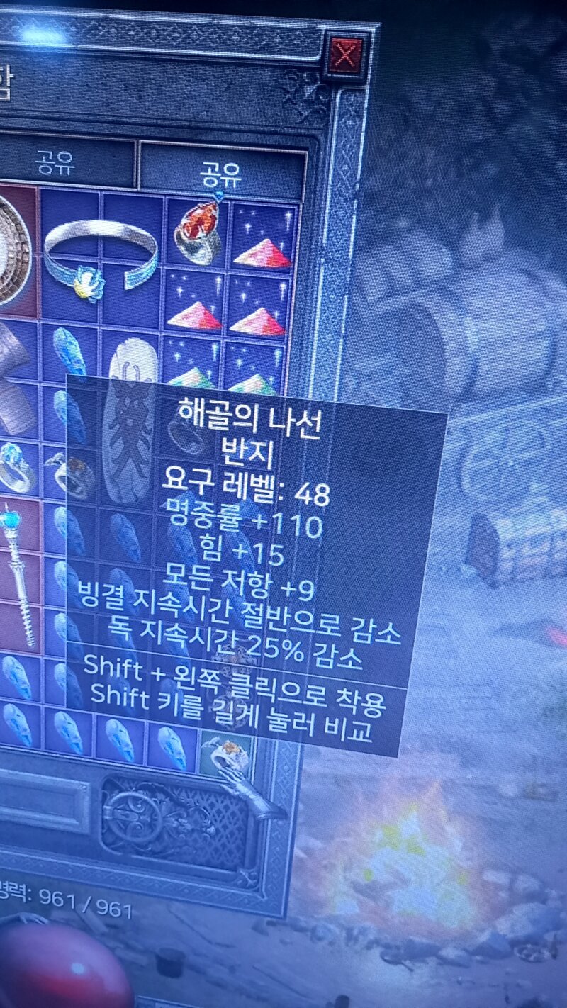 패캐링 한점 애매한링 한점 감정좀 부탁드립니다 디아블로2 득템and자랑 게시판 디아블로2 인벤