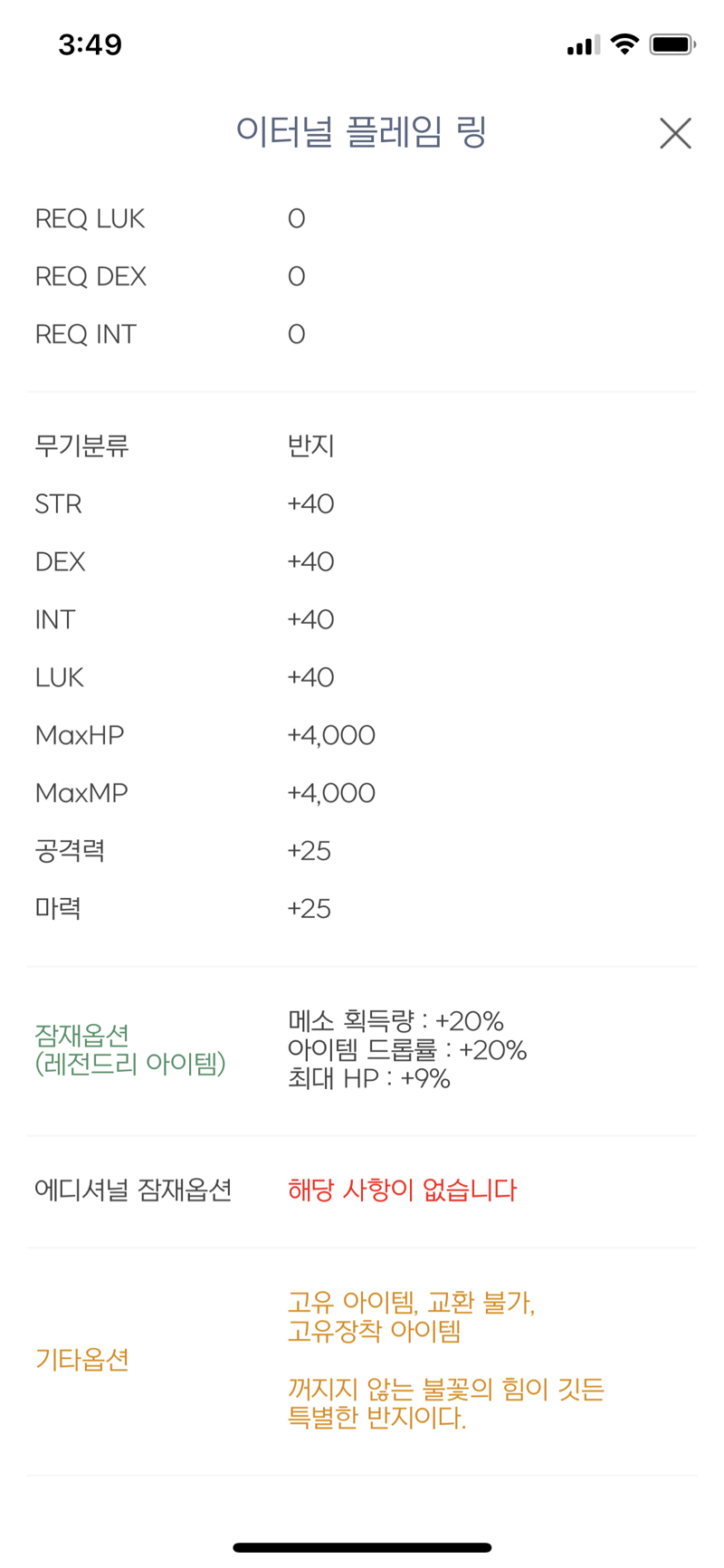 메이플스토리 인벤 오우 첫 두줄 메이플스토리 인벤 리부트 게시판