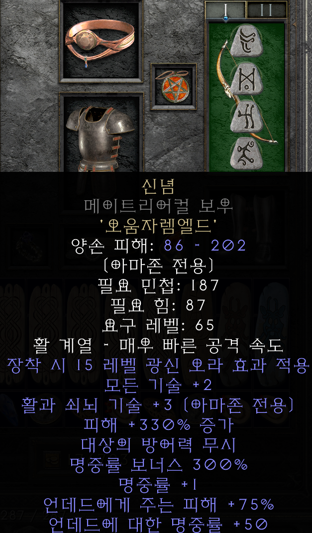 단점을 보완한 빙결마 공략입니다 디아블로2 팁과 공략 모음 디아블로2 인벤