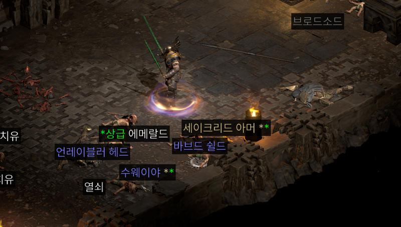 삥으로 디끼니까 이게 나오네요 디아블로2 득템and자랑 게시판 디아블로2 인벤