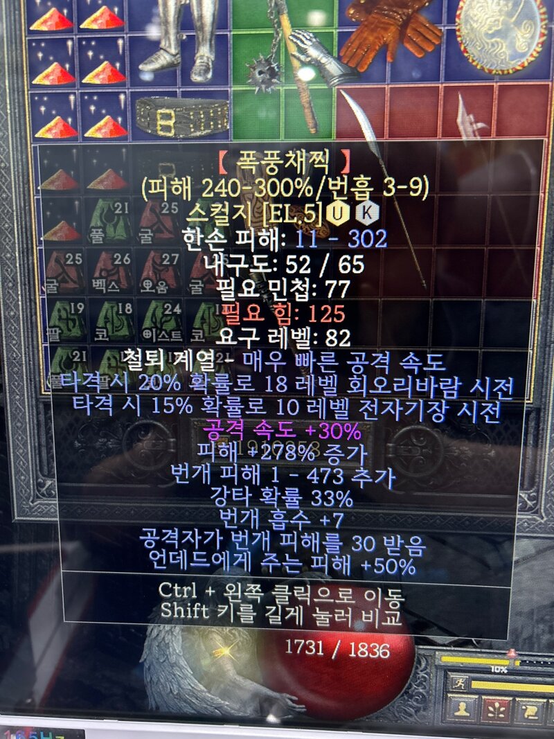 질딘셋팅 도움부탁드립니다 디아블로2 성기사 게시판 디아블로2 인벤