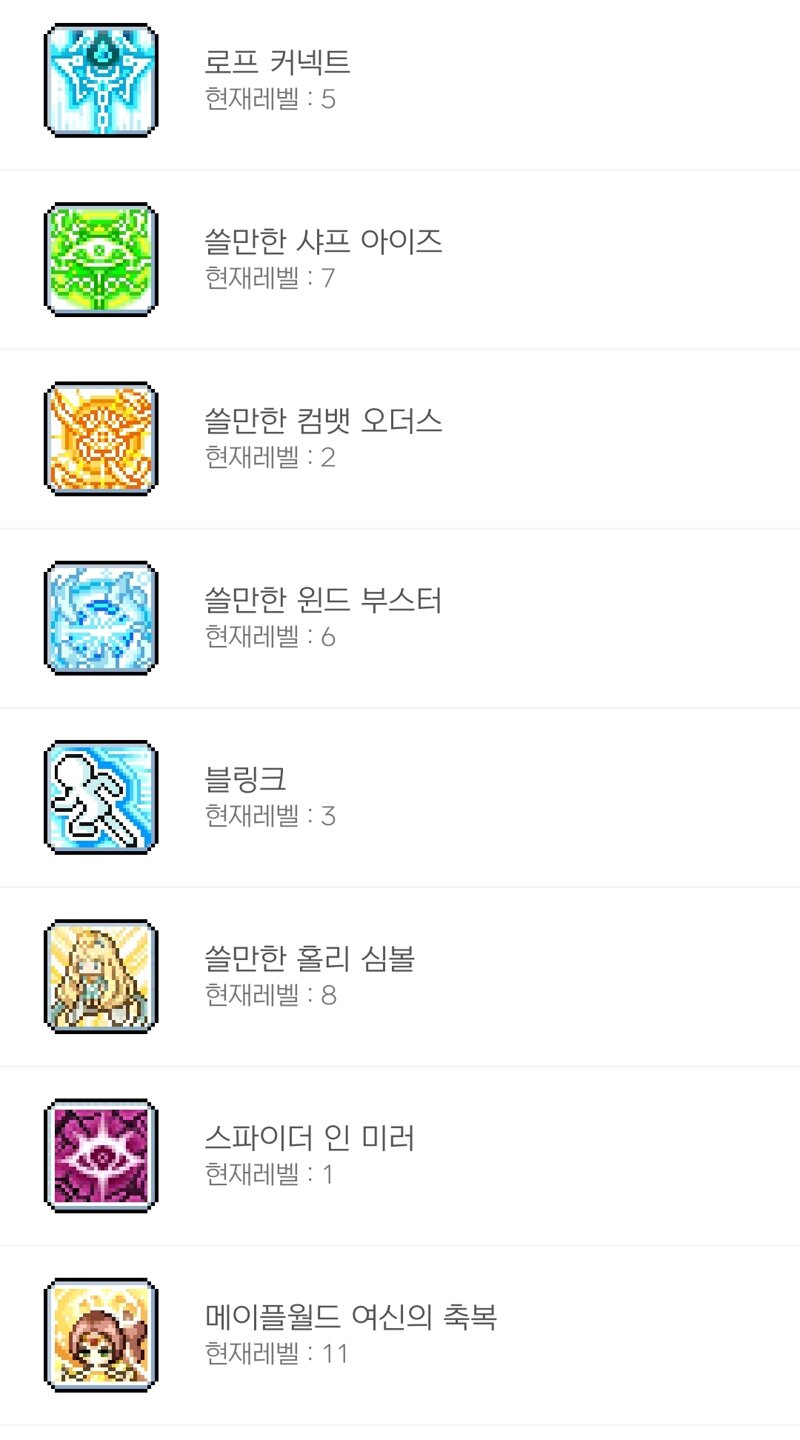 메이플스토리 인벤 복귀하고 코강했는데 ㅁㅌㅊ 메이플스토리 인벤 자유게시판