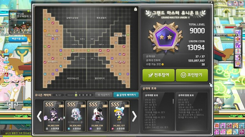 메이플스토리 인벤 그랜드마스터 셋 메이플스토리 인벤 자유게시판