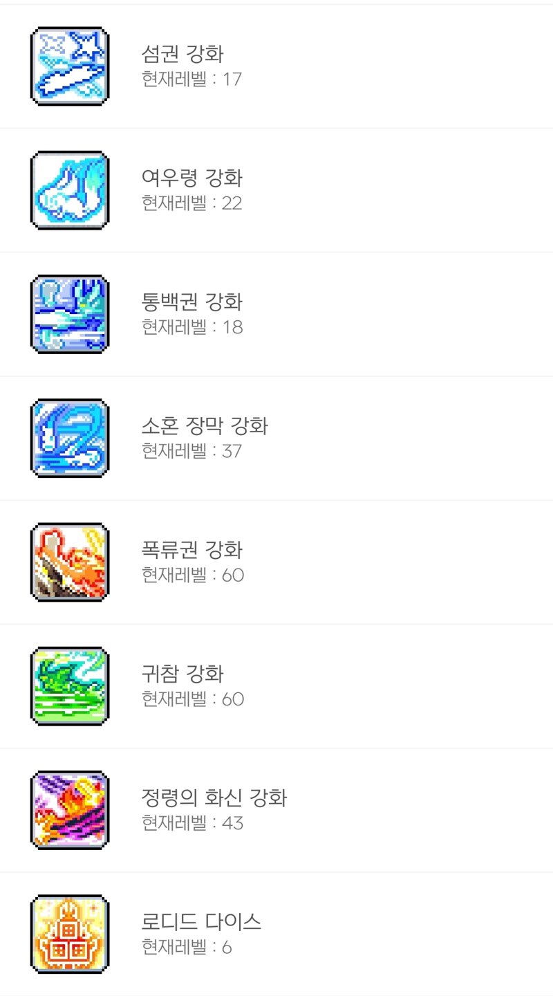 메이플스토리 인벤 복귀하고 코강했는데 ㅁㅌㅊ 메이플스토리 인벤 자유게시판