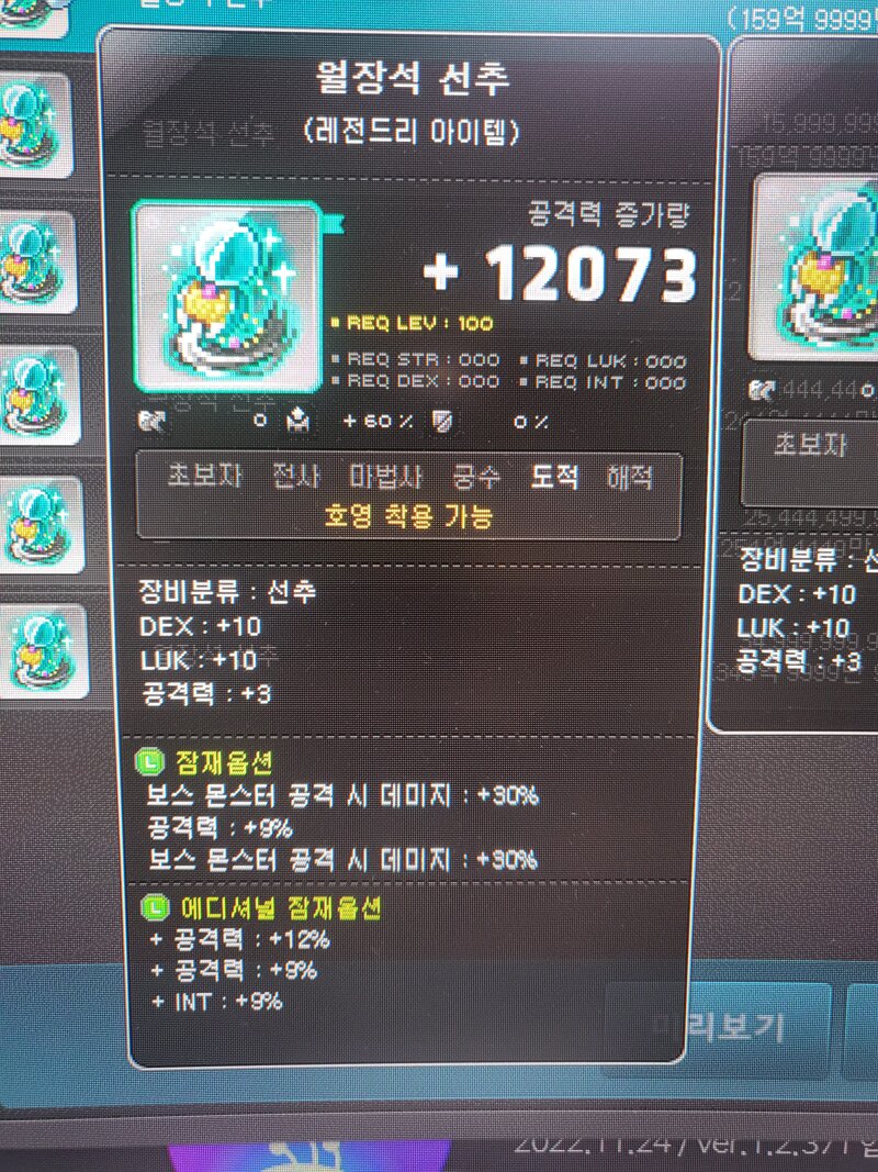 메이플스토리 인벤 형님들 보조무기 한번봐주십쇼 ㅠ 메이플스토리 인벤 도적 직업게시판