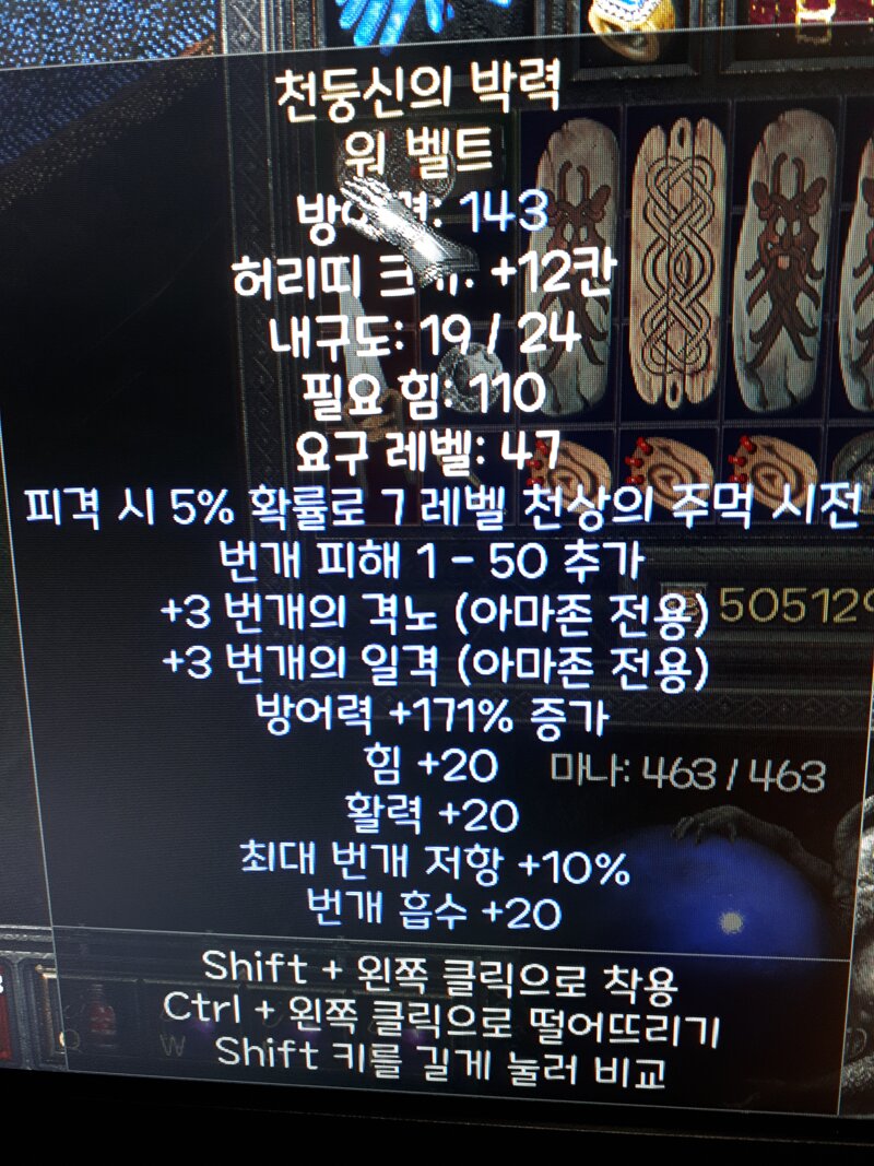 천둥신의박력 워벨트 디아블로2 득템and자랑 게시판 디아블로2 인벤
