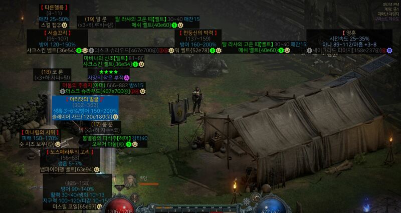 래더 똥나눔 디아블로2 자유 게시판 디아블로2 인벤