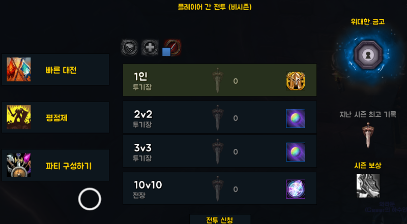 월드 오브 워크래프트 인벤 1인 조합전 평점 리셋 와우 인벤 확장팩 통합 전장 게시판