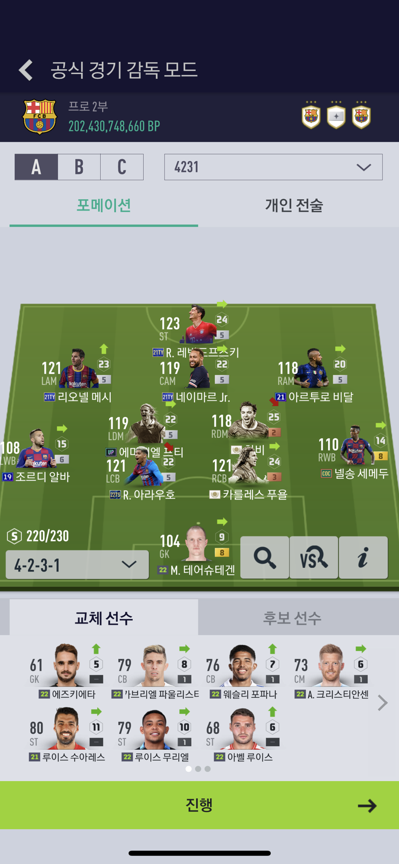 Fc 온라인 인벤 바르셀로나 팀보강 Fc 온라인 인벤 팀전술 평가 상담 게시판