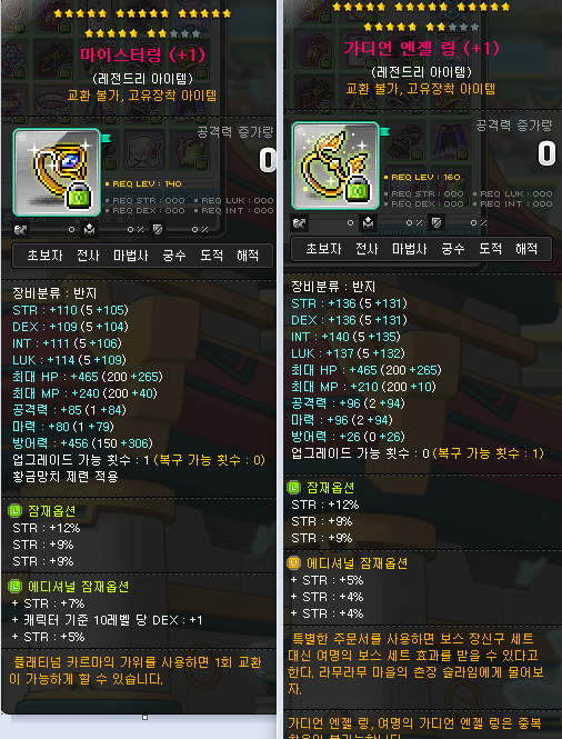 메이플스토리 인벤 0칠흑 1여명 바이퍼인데 이중에 뭐가 젤 시급한지 알려주실분 메이플스토리 인벤 해적 직업게시판