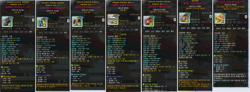 메이플스토리 인벤 0칠흑 1여명 바이퍼인데 이중에 뭐가 젤 시급한지 알려주실분 메이플스토리 인벤 자유게시판