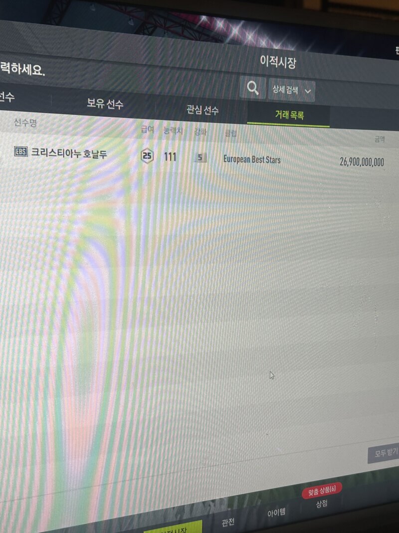 Fc 온라인 인벤 강화데이 이거뭐냐 Fc 온라인 인벤 득템강화 자랑 게시판