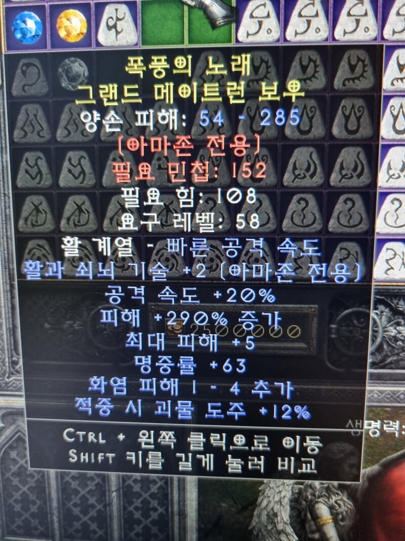 활 상점행인가요 디아블로2 아마존 게시판 디아블로2 인벤