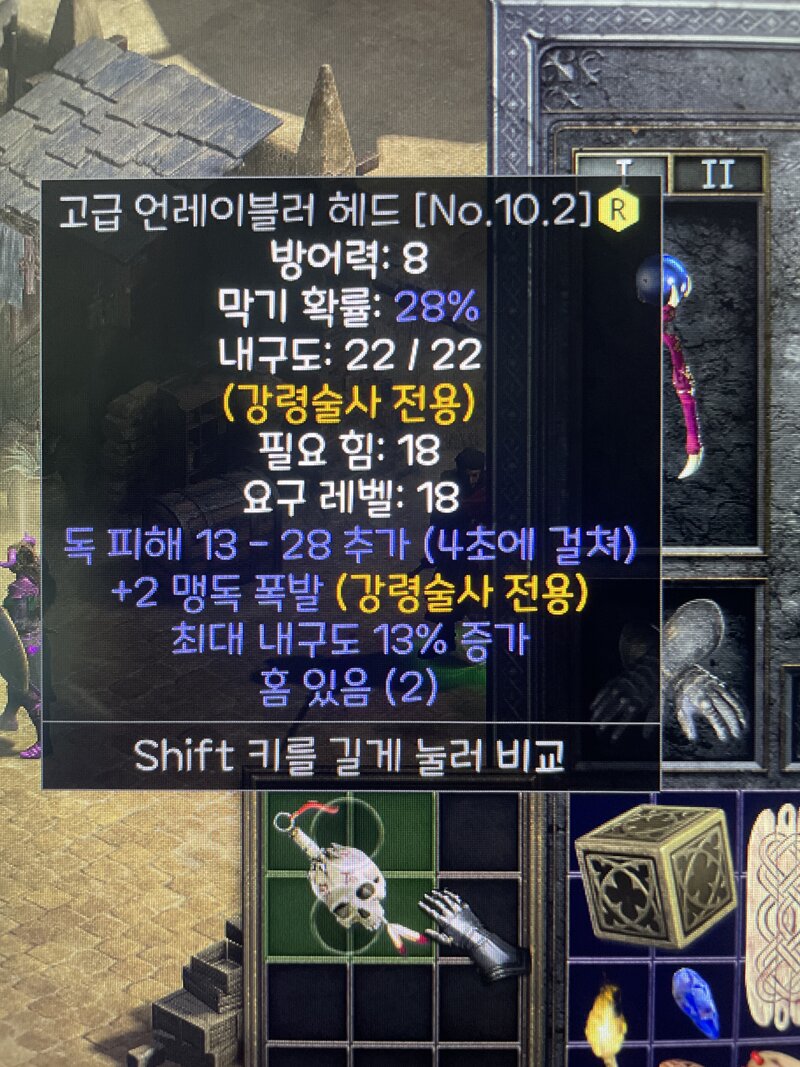 네크방패 쓸가요 디아블로2 득템and자랑 게시판 디아블로2 인벤