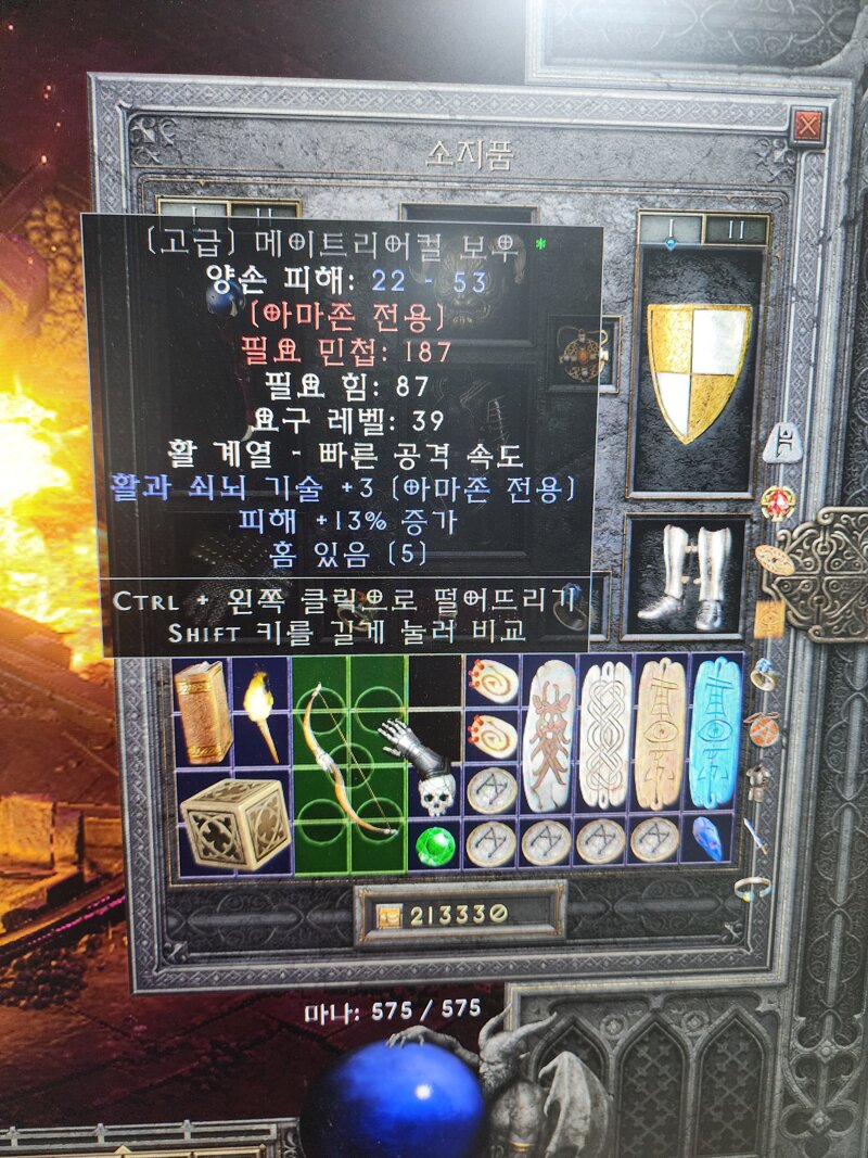 5솟활 룬워드 사용하나요 디아블로2 자유 게시판 디아블로2 인벤