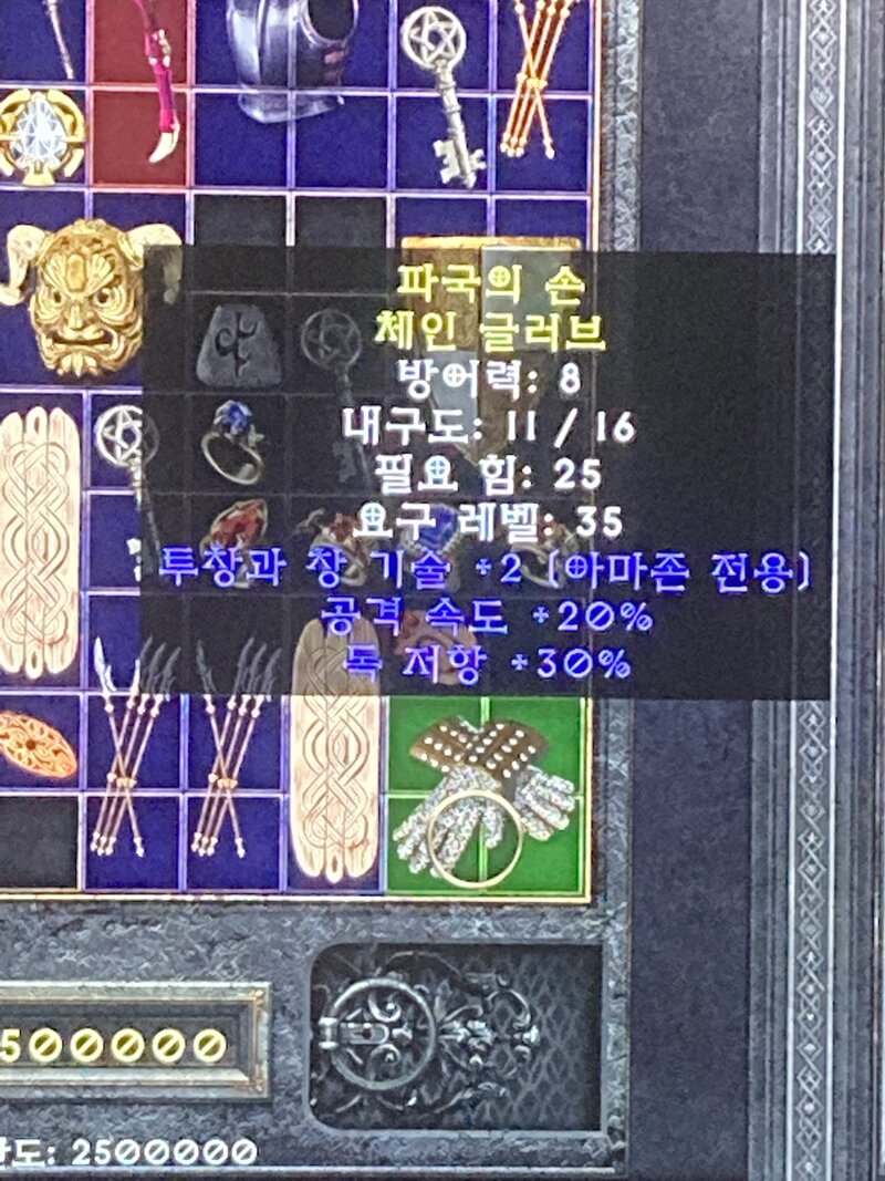 자벨장 득인가요 디아블로2 득템and자랑 게시판 디아블로2 인벤