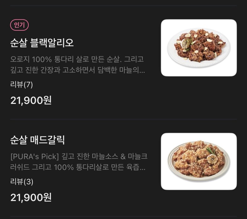 메이플스토리 인벤 치킨 이 둘 중 하나 추천좀 메이플스토리 인벤 자유게시판