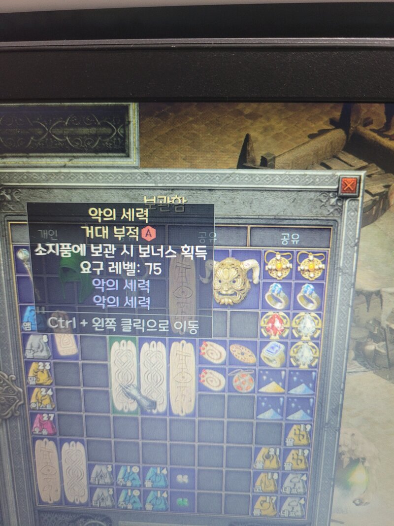 형들 악의세력 거대참 디아블로2 자유 게시판 디아블로2 인벤