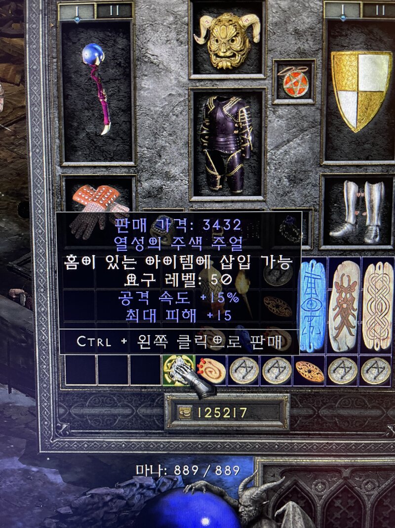 공속15 최대피해 15 시세 있나요 디아블로2 득템and자랑 게시판 디아블로2 인벤