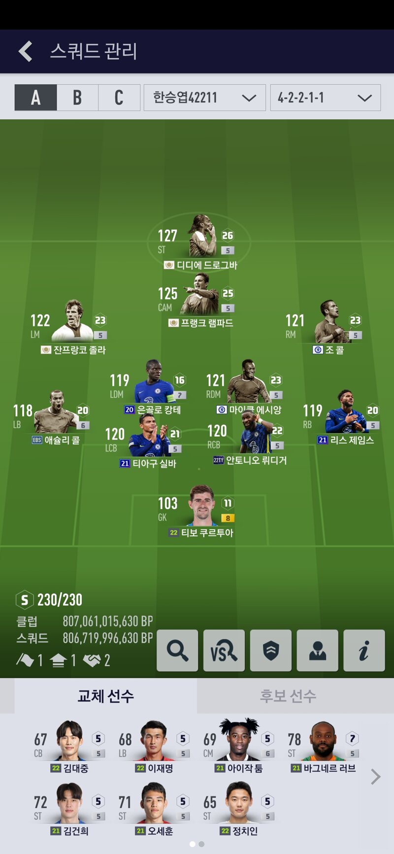 Fc 온라인 인벤 첼시 업글방향 Fc 온라인 인벤 자유게시판