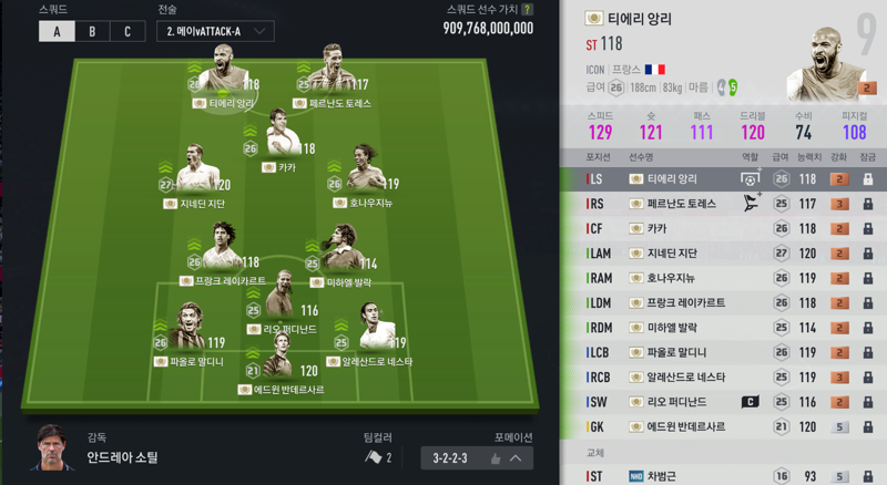 Fc 온라인 인벤 저장용 팀짤 ㅎ Fc 온라인 인벤 자유게시판