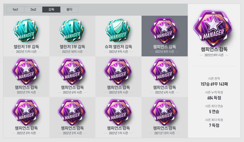 피파 온라인4 인벤 첼시 감독모드 피드백 부탁드립니다 피파온라인4 인벤 감독모드 게시판