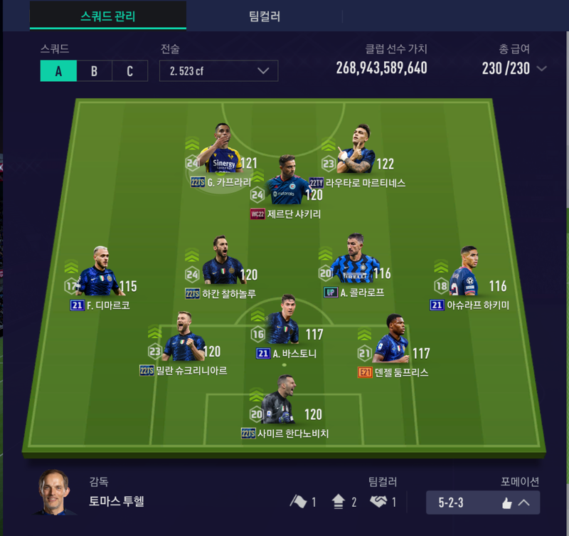 Fc 온라인 인벤 인테르 스트라이커 추천부탁드립니다 Fc 온라인 인벤 자유게시판