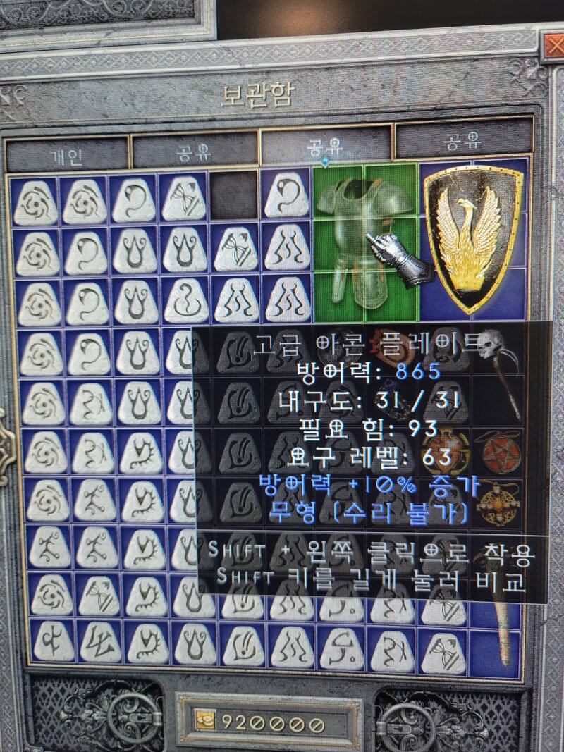 형님들 이거 라주크주면 몇솟뚫리나요 디아블로2 자유 게시판 디아블로2 인벤