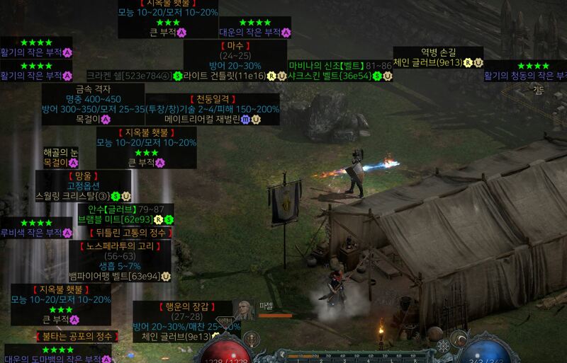 래더잡템나눔 디아블로2 자유 게시판 디아블로2 인벤