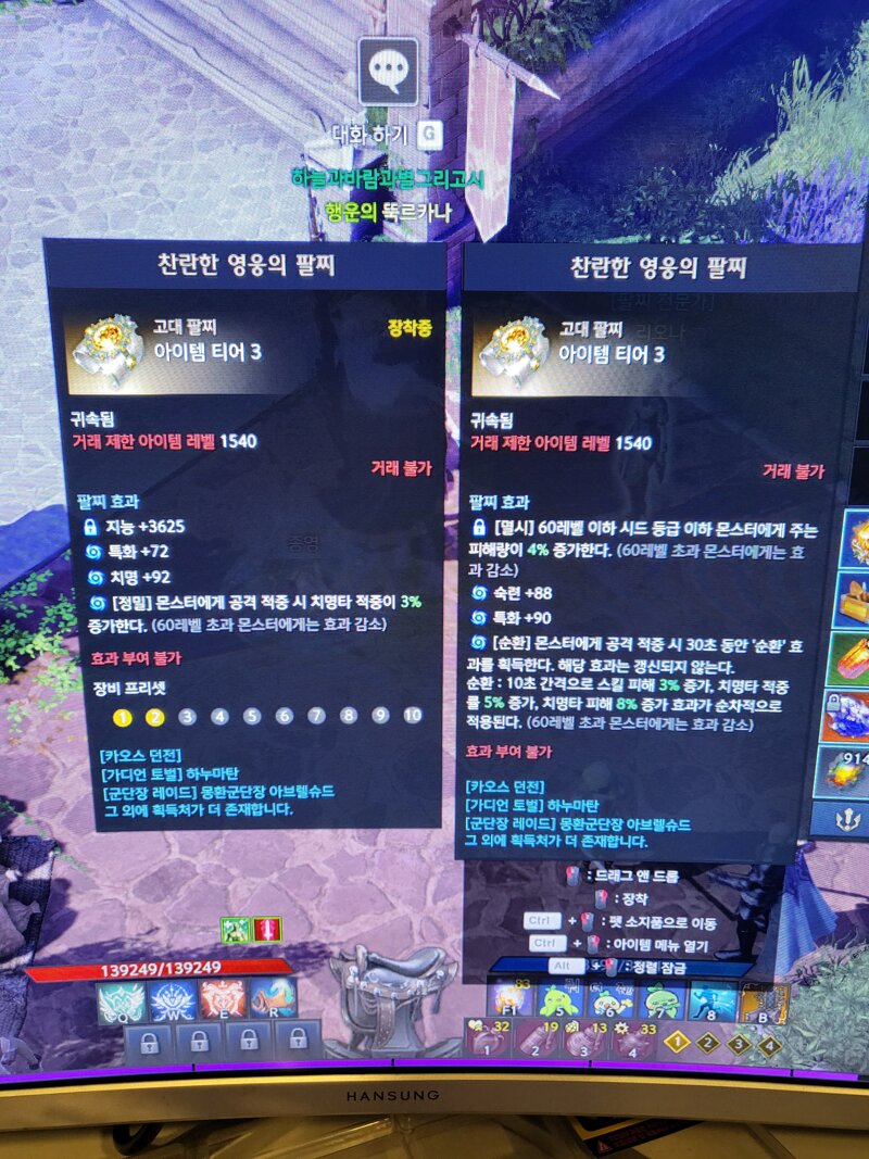 로스트아크 인벤 팔찌 추천 로스트아크 인벤 아르카나 게시판