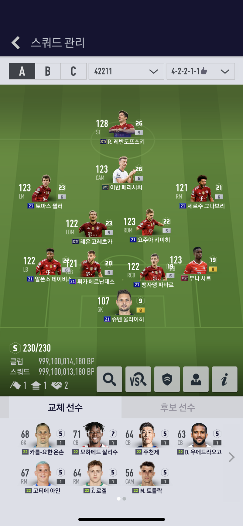Fc 온라인 인벤 이거 뮌헨 현역 정석인가요 Fc 온라인 인벤 자유게시판