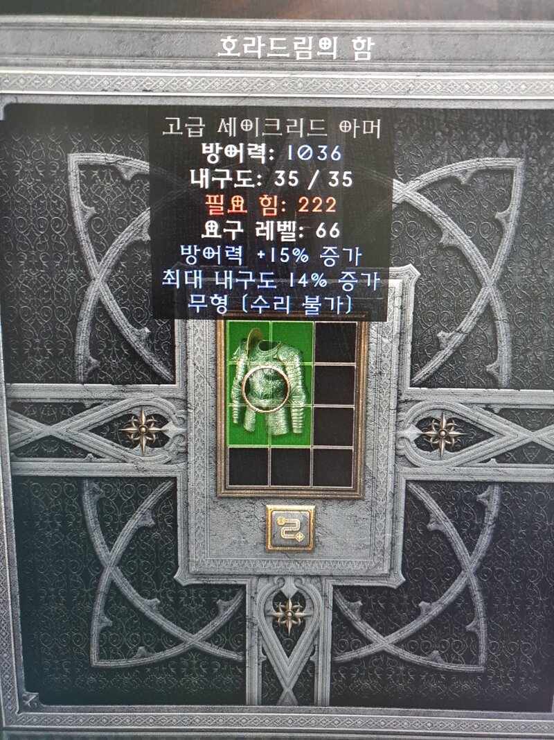 처음 먹네요 디아블로2 자유 게시판 디아블로2 인벤