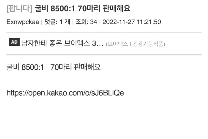 마비노기영웅전 인벤 굴비 사기꾼 이중기 조심하세요 마영전 인벤 사건 사고 게시판