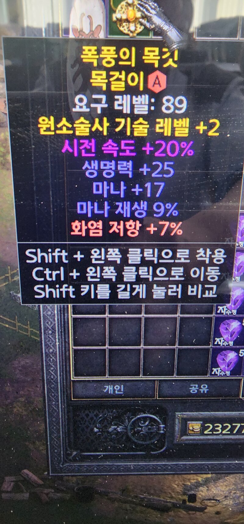 크랩야뮬 환인가요 디아블로2 득템and자랑 게시판 디아블로2 인벤