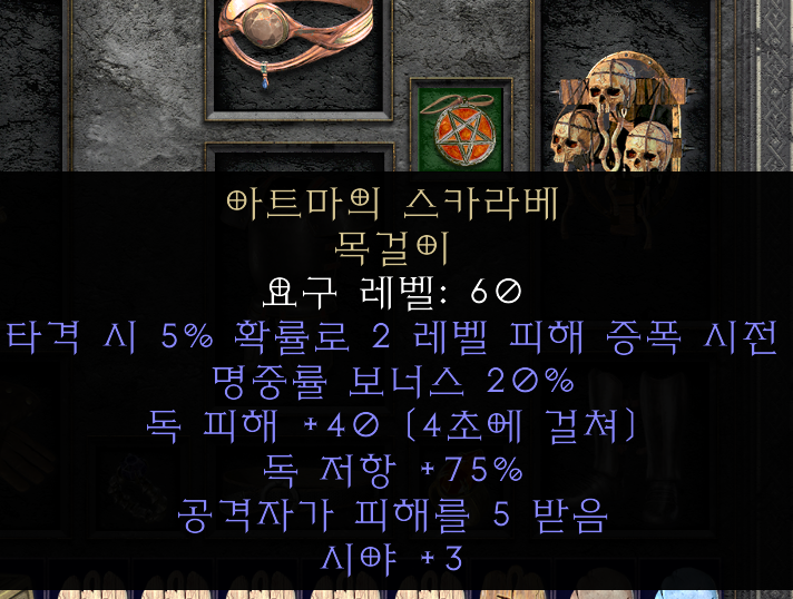 단점을 보완한 빙결마 공략입니다 디아블로2 팁과 공략 모음 디아블로2 인벤