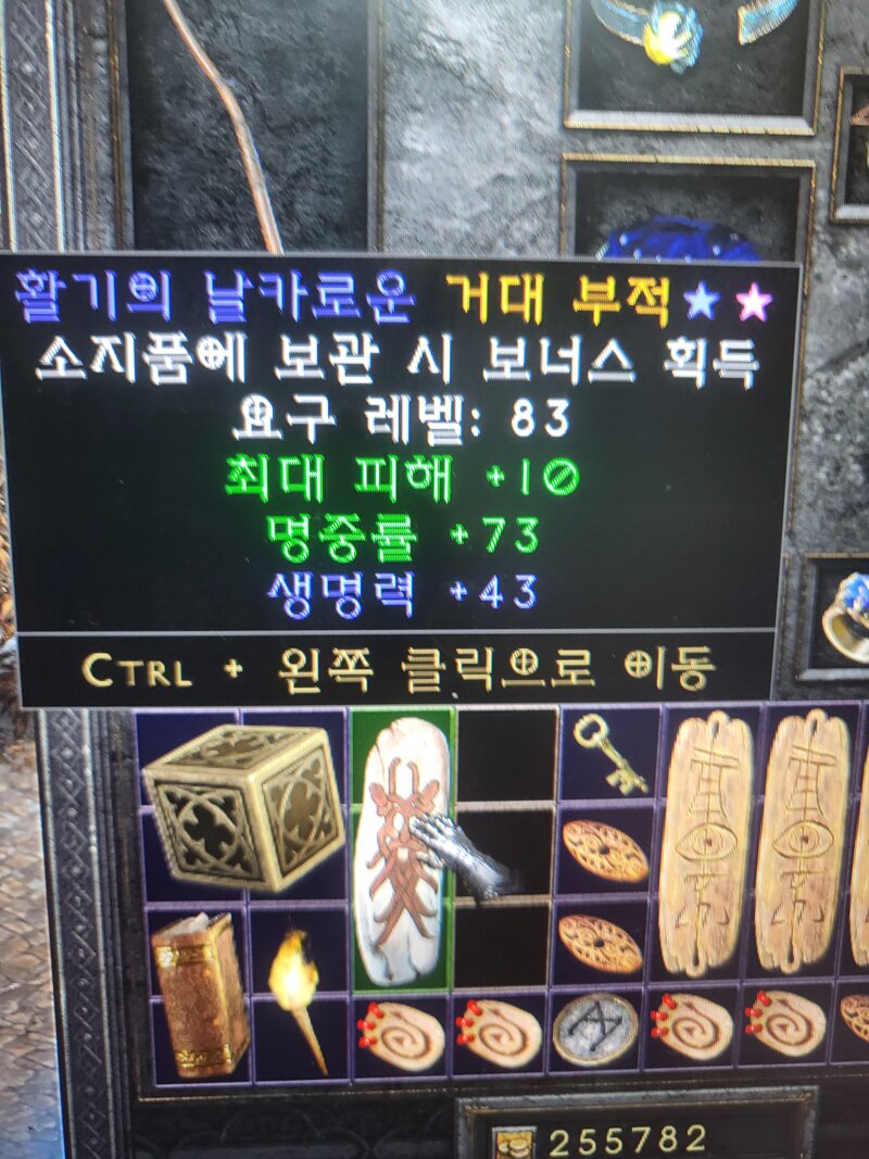 맥어레피 그랜드참 디아블로2 자유 게시판 디아블로2 인벤