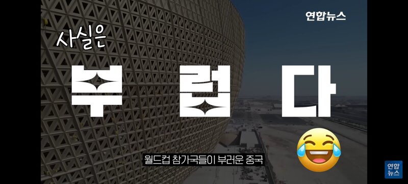 로스트아크 인벤 중국은 월드컵도 못갔으면서 꼽사리 끼려하네 로스트아크 인벤 자유 게시판