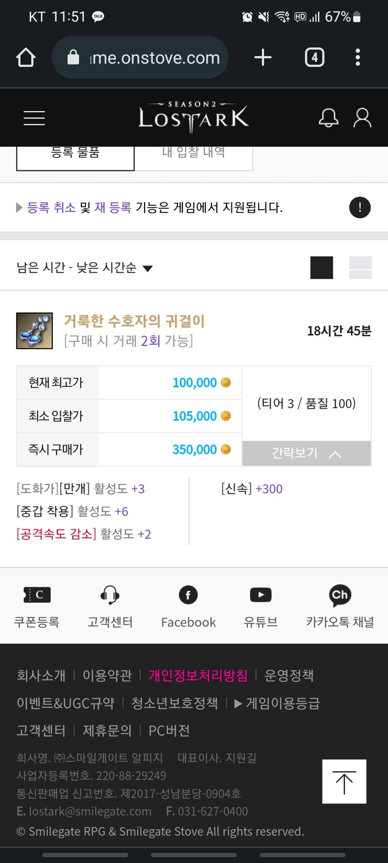 로스트아크 인벤 잘못올린 품백 직각 귀걸이 로스트아크 인벤 도화가 게시판