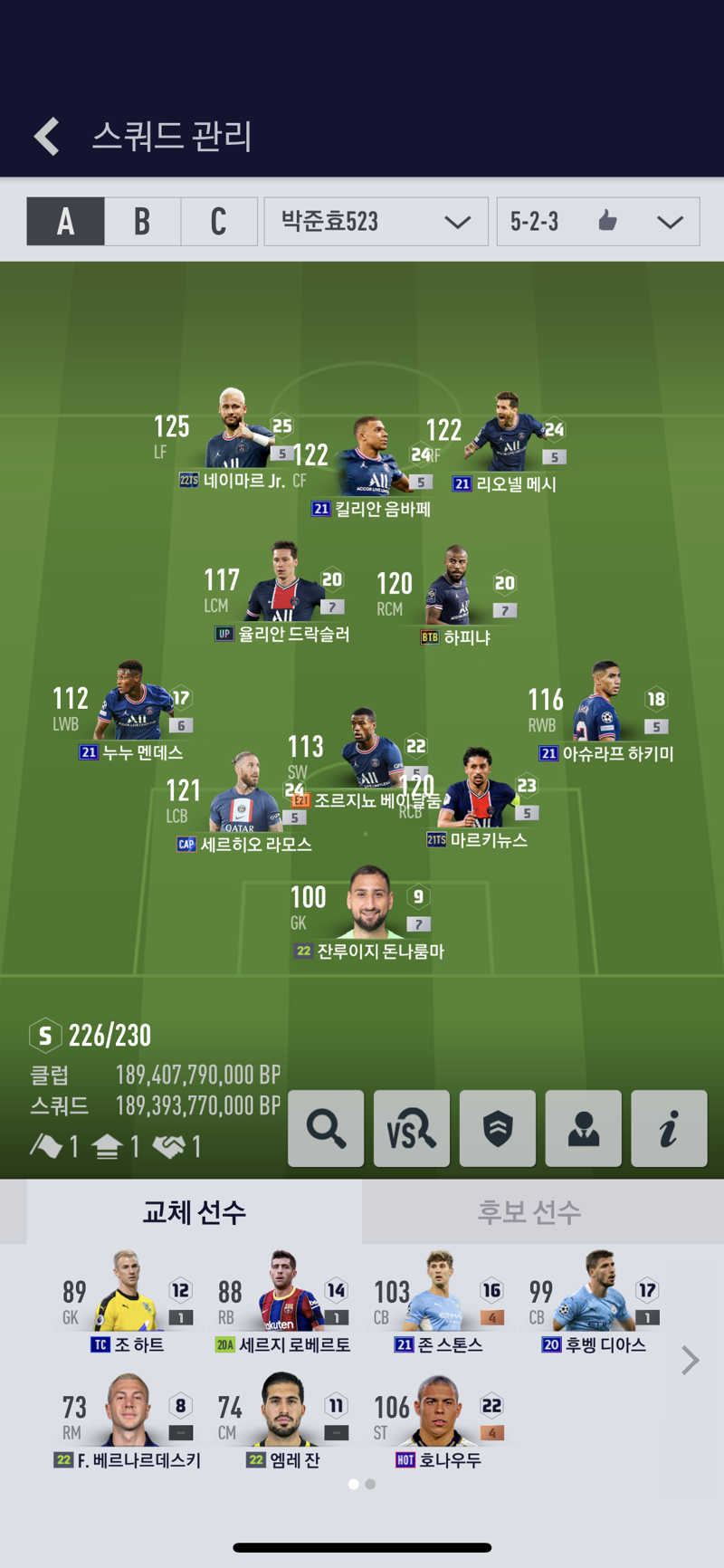 Fc 온라인 인벤 파리 1800 억 스쿼드 조언좀요 Fc 온라인 인벤 자유게시판