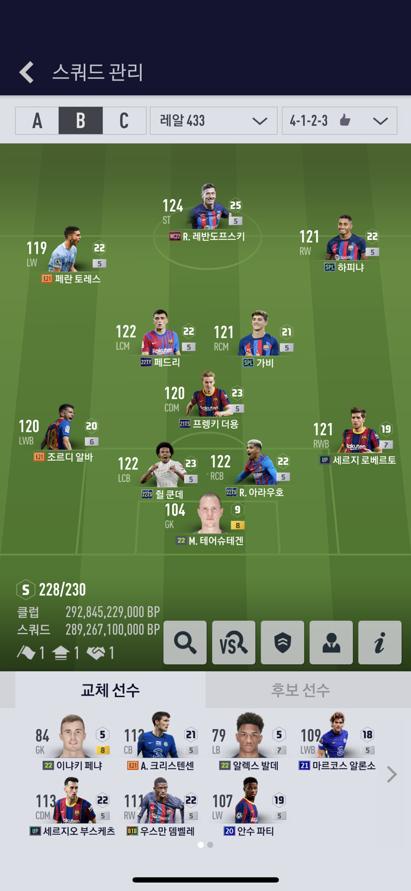 Fc 온라인 인벤 레반도프스키 영입 완료 Fc 온라인 인벤 자유게시판