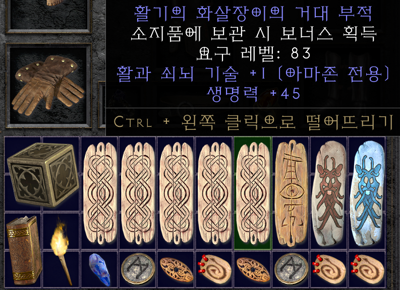 단점을 보완한 빙결마 공략입니다 디아블로2 팁과 공략 모음 디아블로2 인벤