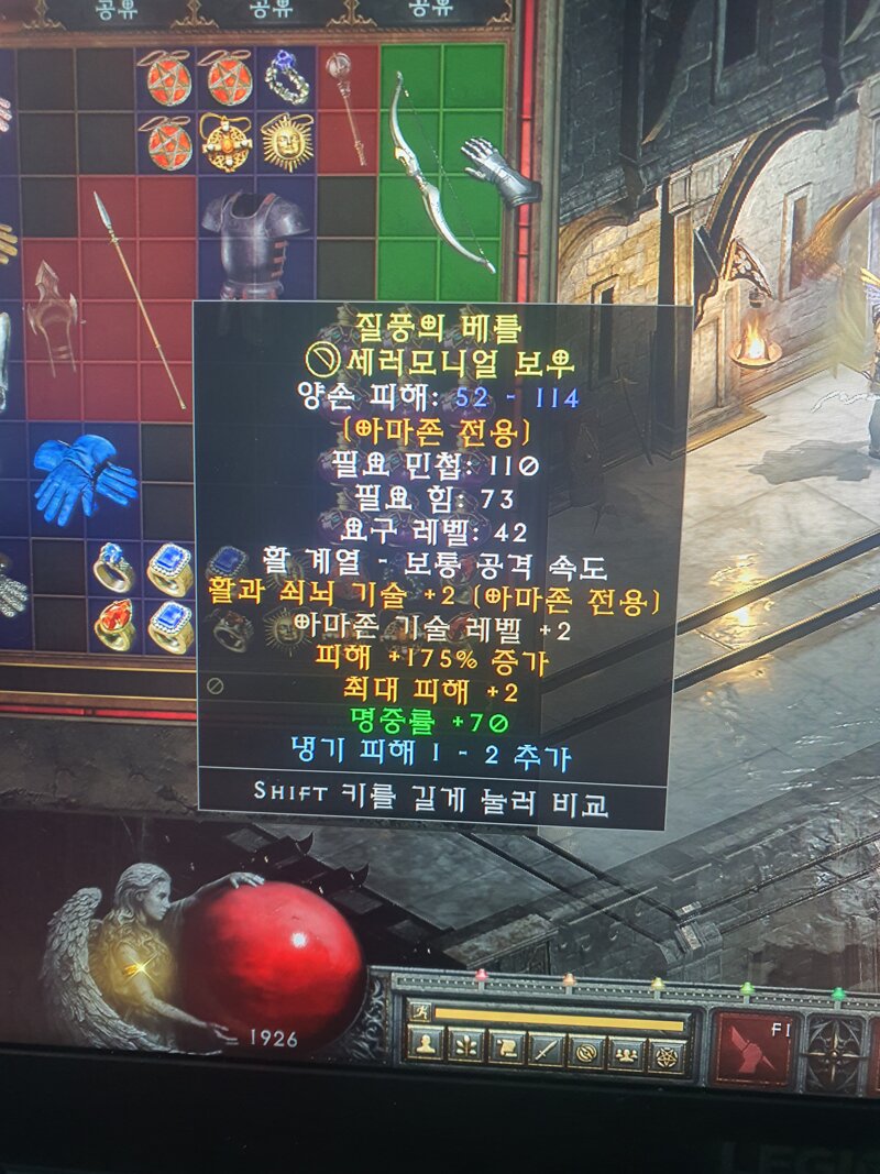 환인가요 디아블로2 득템and자랑 게시판 디아블로2 인벤