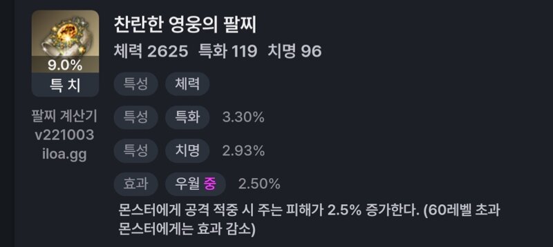 로스트아크 인벤 팔찌좀 봐주세요 로스트아크 인벤 소서리스 게시판