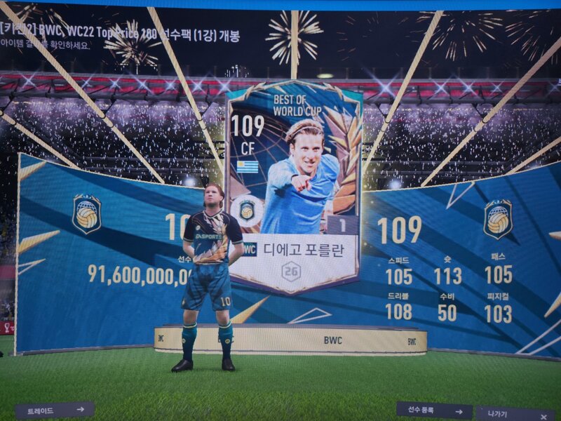 Fc 온라인 인벤 포를란 떳다 ㅠㅠㅠ Fc 온라인 인벤 득템강화 자랑 게시판